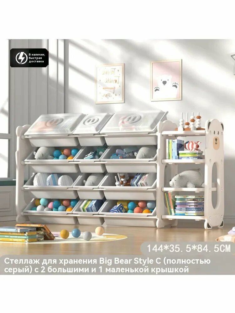 Стеллаж для игрушек длина 144 см, ширина 35.5 см, высота84.5 см, секции: 12 , шт.