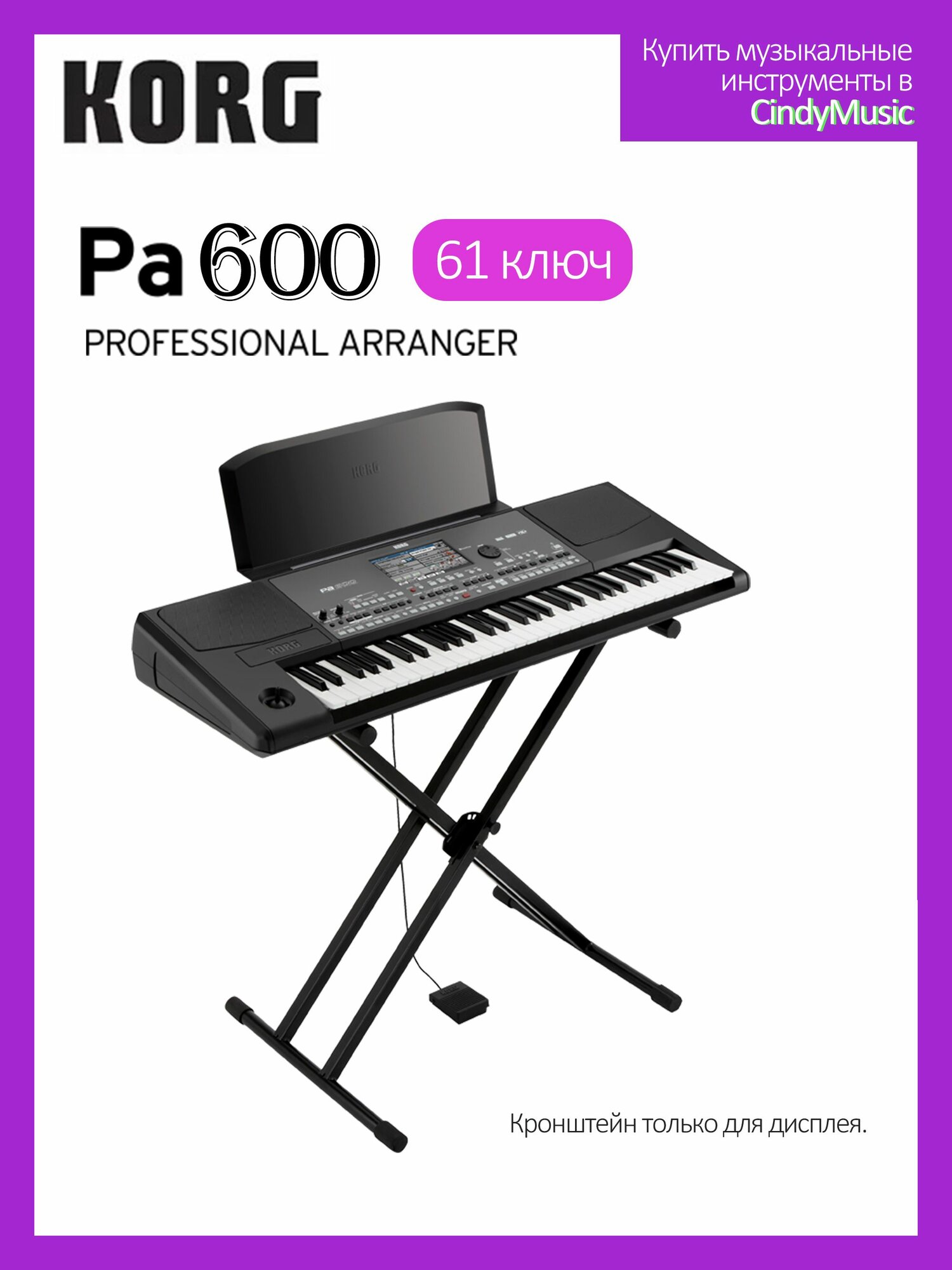 Korg PA600 Цифровой синтезатор аранжировщик клавишный синтезатор электронный орган — фото 1