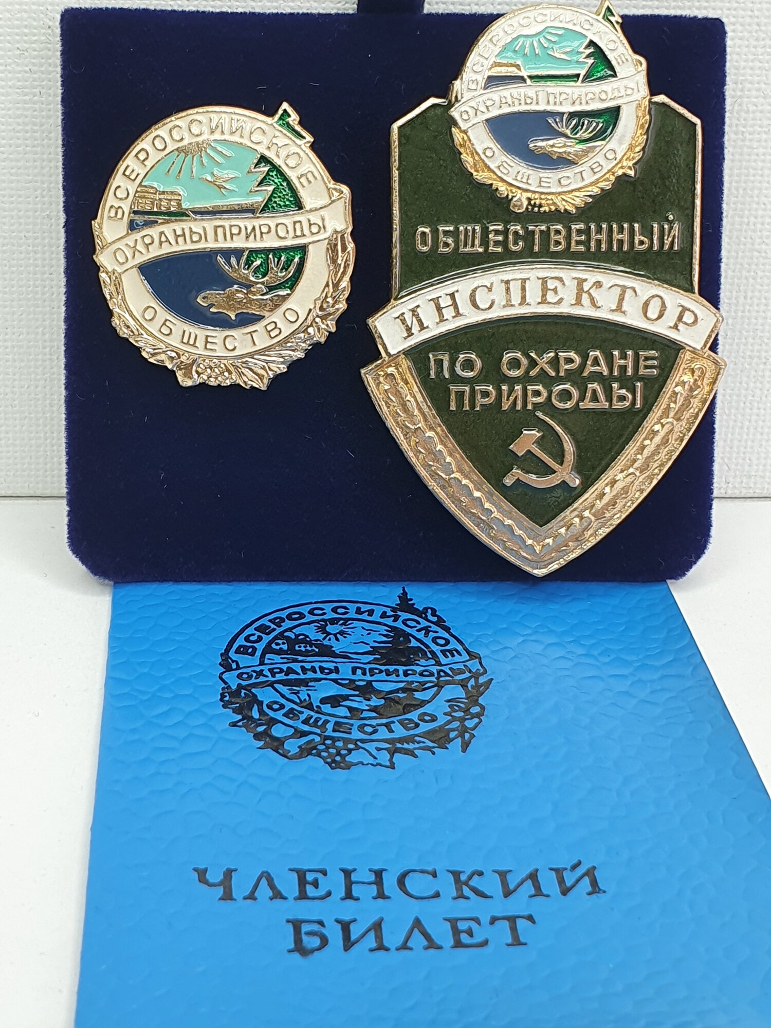 Оригинальный не использованный комплект из СССР "Всероссийского общества охраны природы".