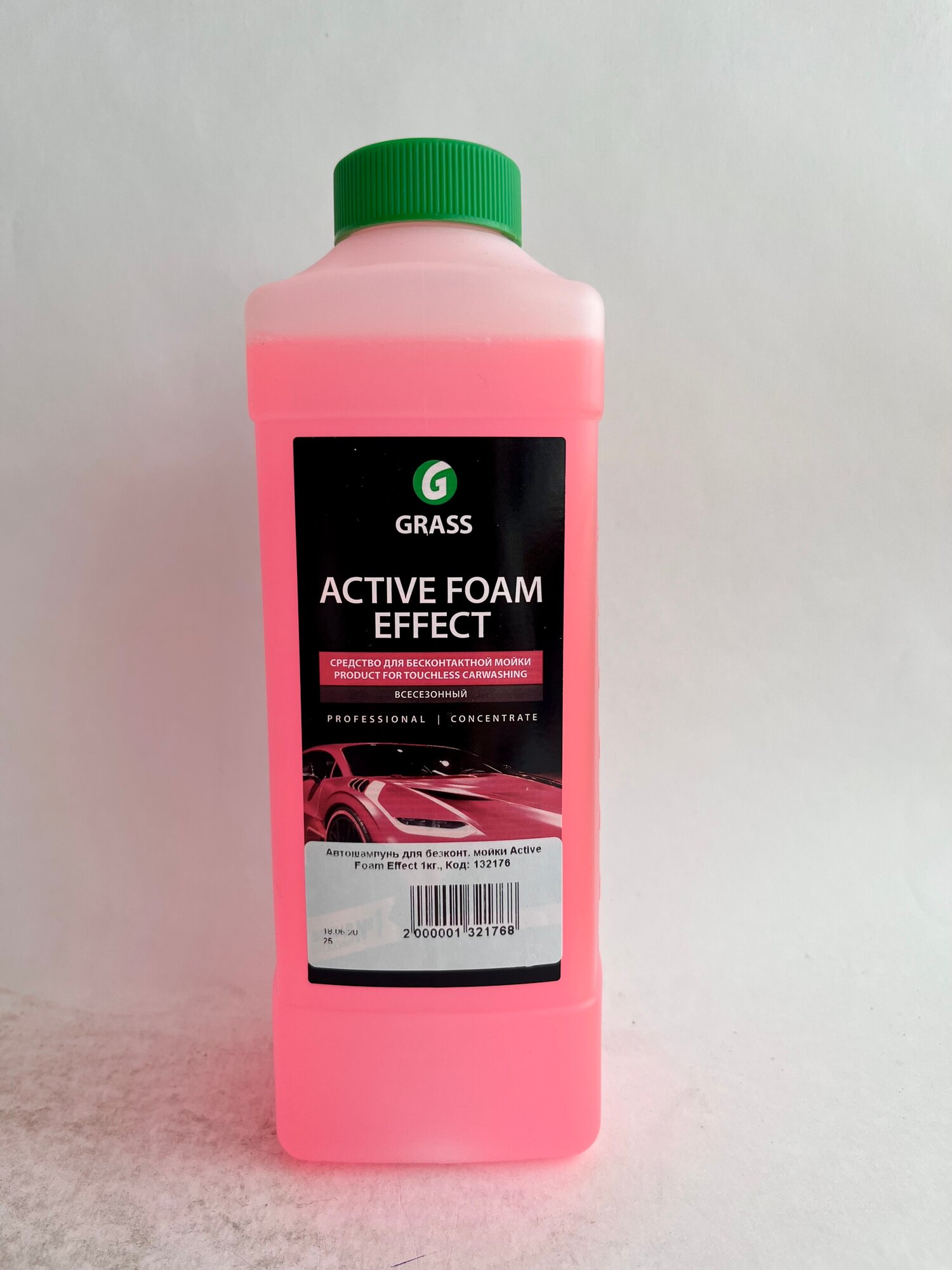 Автошампунь для бесконтактной. мойки Active Foam Effect 1кг.