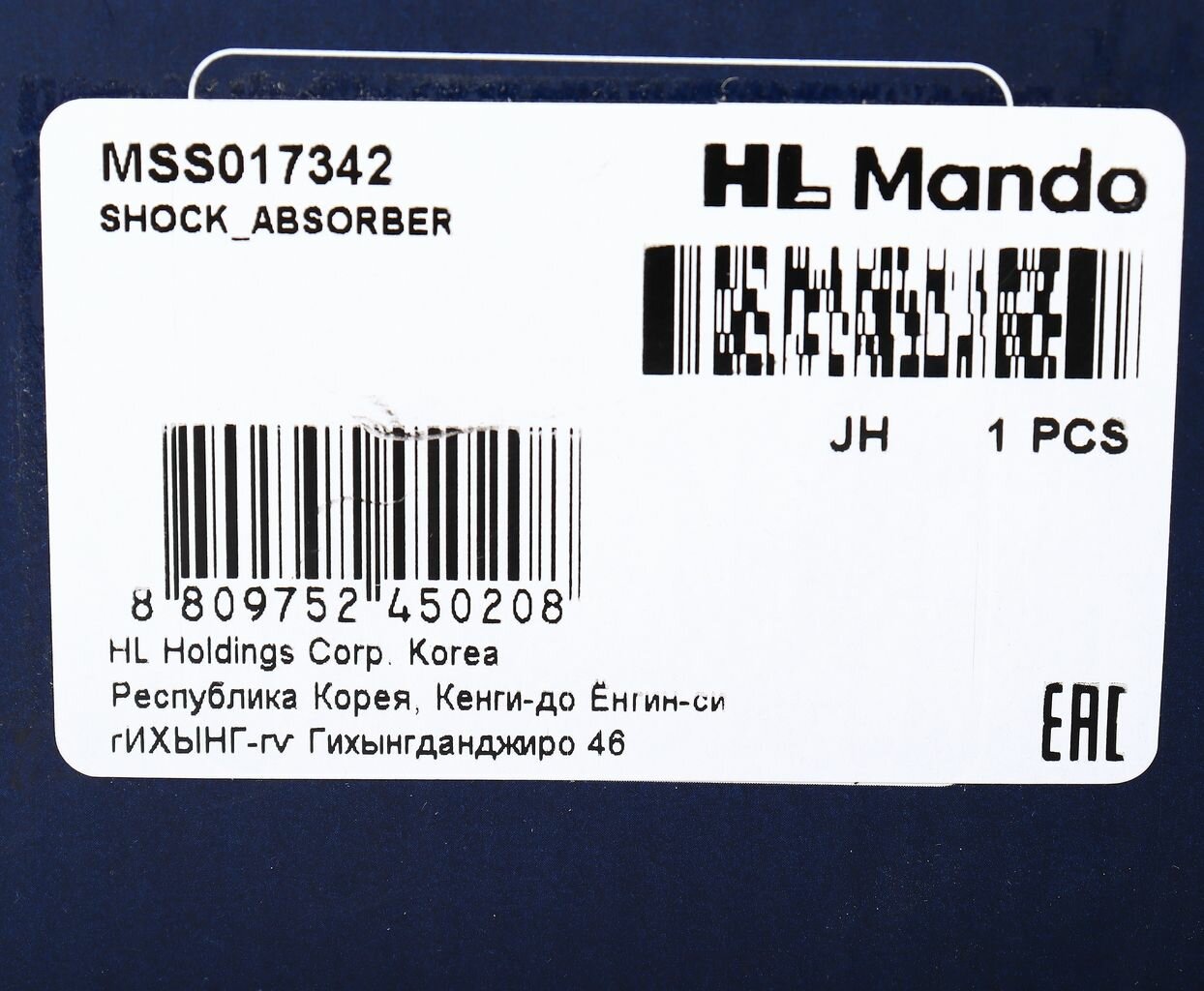 Амортизатор передний для Мерседес Спринтер арт MSS017342 MANDO
