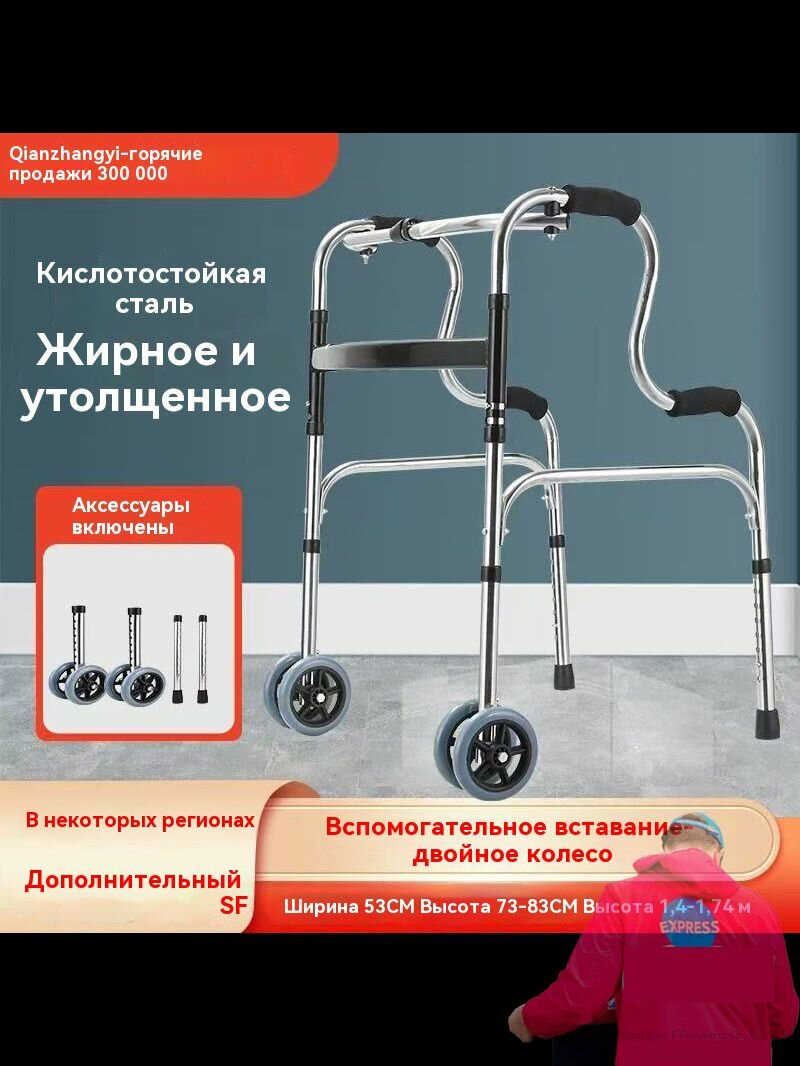 Вспомогательные средства для ходьбы для пожилых людей, тележки для реабилитации Сидеть негде