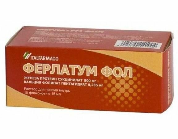 Ферлатум Фол, раствор для приема внутрь, флаконы 15 мл, 10 шт.
