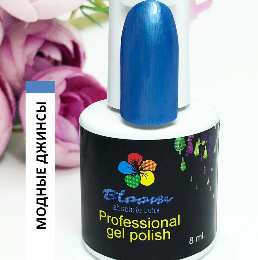 Гель-лак Bloom №143 Модные джинсы 8 мл