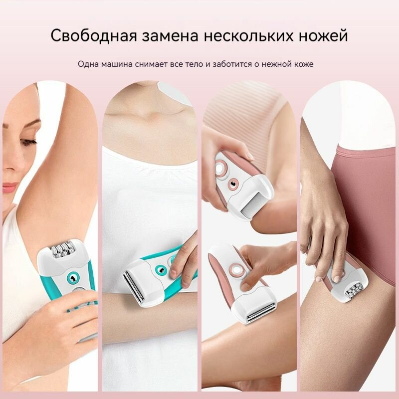 Эпилятор для интимной зоны и тела, 3 в 1: бритва, эпилятор, пилка для ног