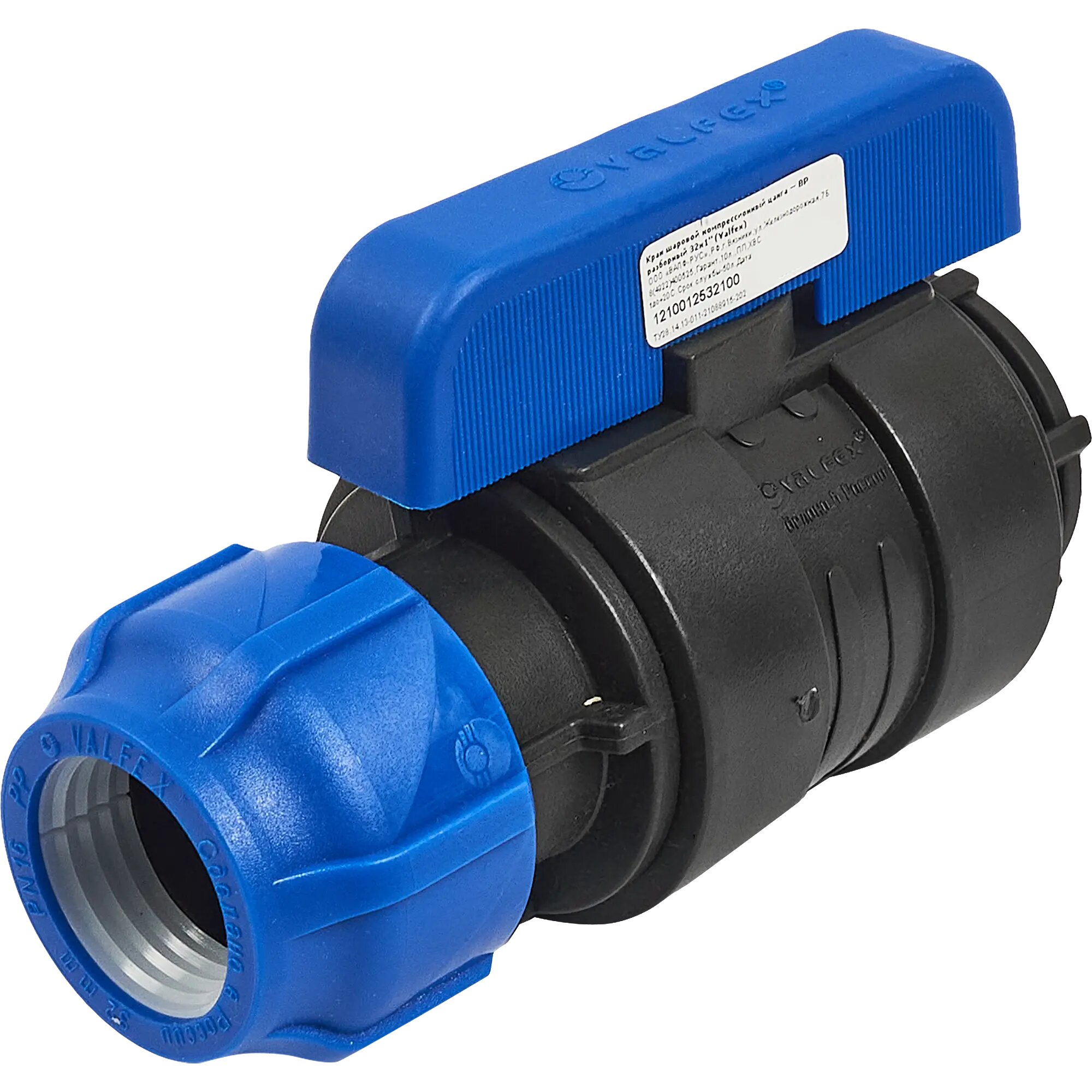 Valfex кран шаровой прямой DN26 PN16 полипропилен 1"×32" внутренняя резьба ручка бабочка
