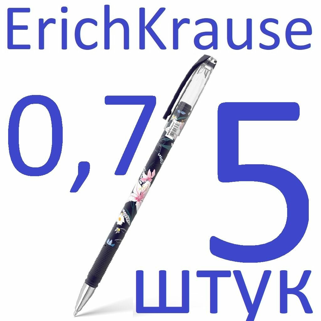 Ручка шариковая синяя набор 5 штук ErichKrause ColorTouch Stick Lily 0,7мм