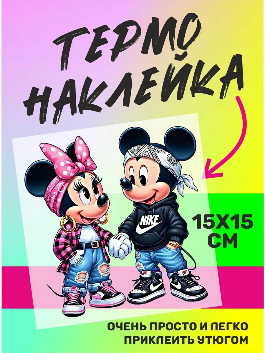 Термонаклейка на одежду Мики Маус Mickey Mouse