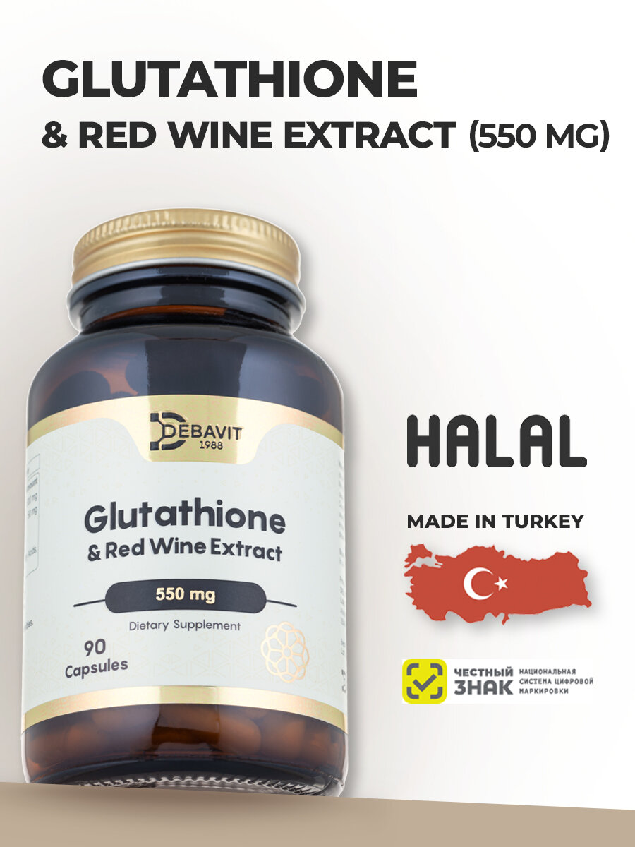 Глутатион 500 мг и Полифенолы Красного Вина Антиоксидантная Защита, Детокс и Молодость Клеток. Халяль