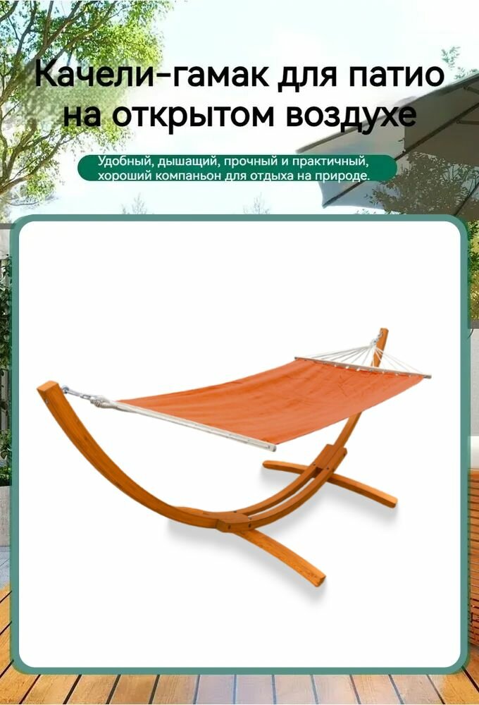 Каркас для гамака