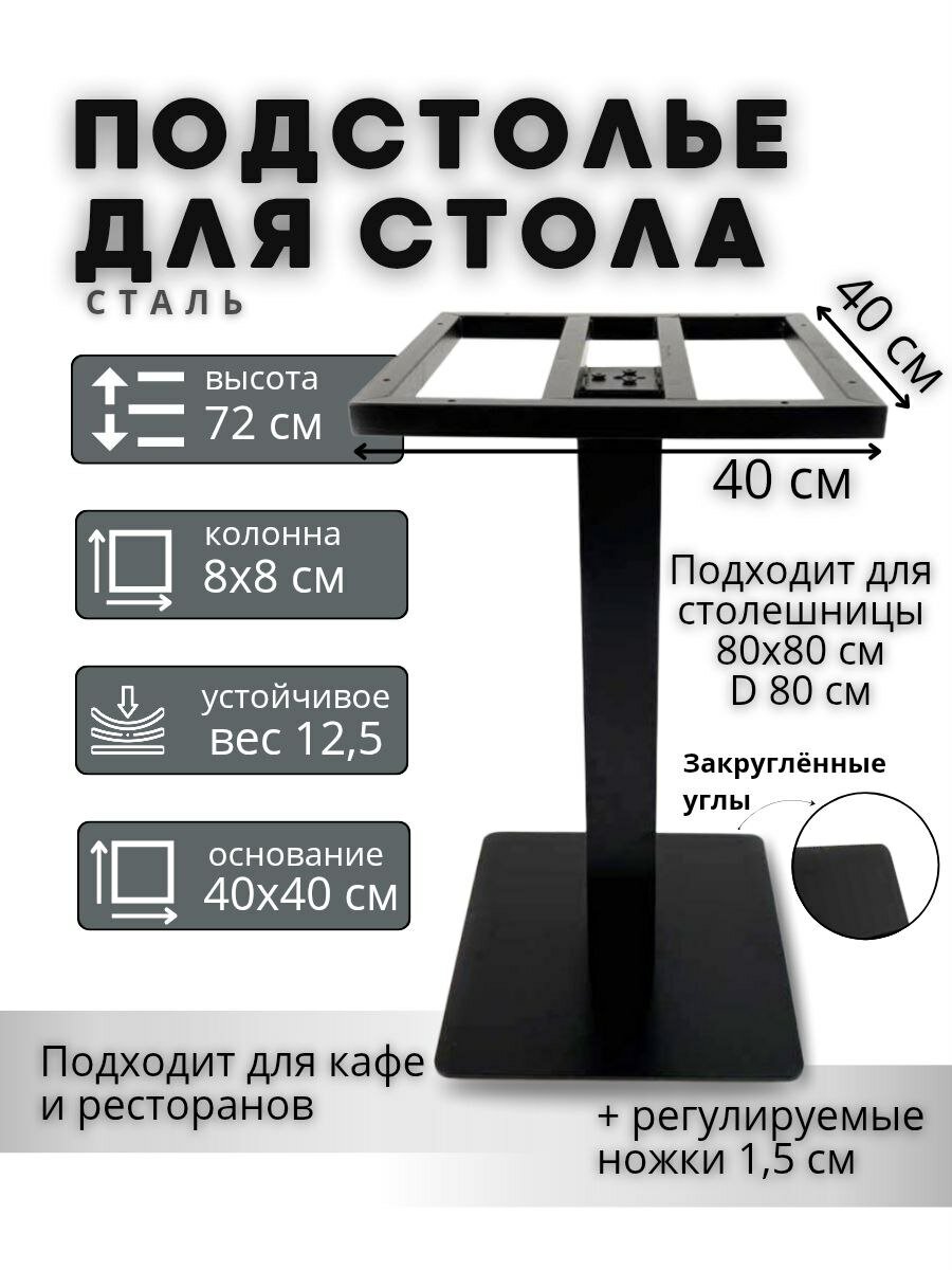 Подстолье металлическое для стола в стиле Loft (ножка для барного стола Лофт) черное для кафе и ресторанов