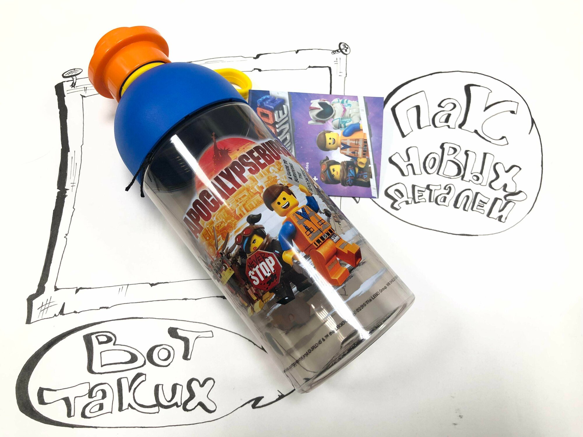 Набор новых деталей лего lego Бутылка для воды 1 шт. 853877