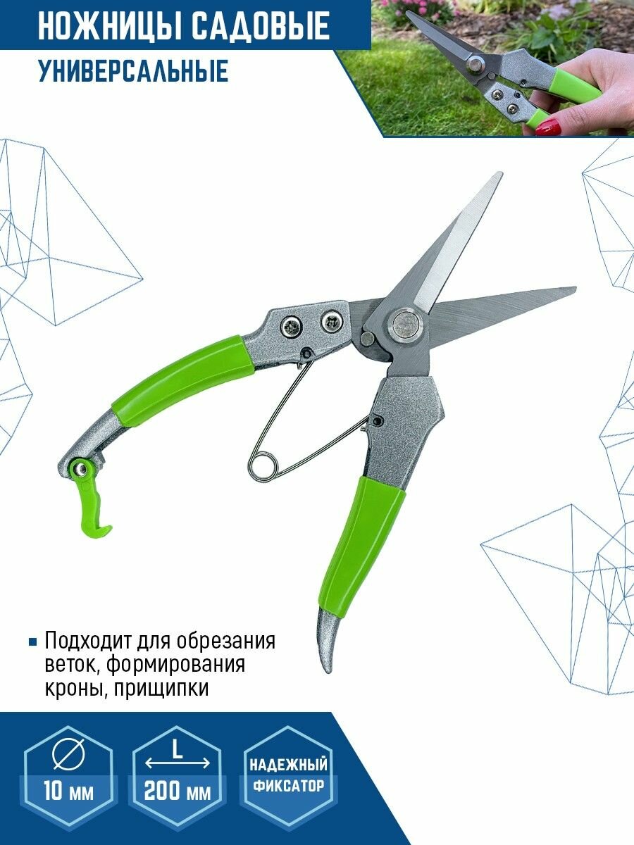 Секатор
