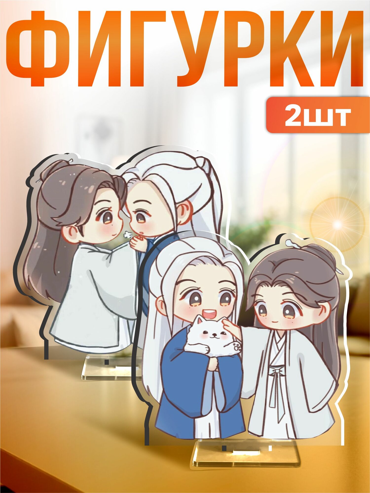 Акриловые фигурки набор Далекие Странники