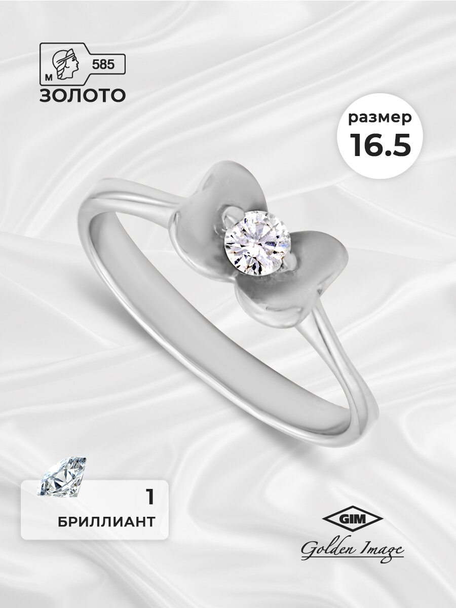 Кольцо, золото, 585 проба, бриллиант