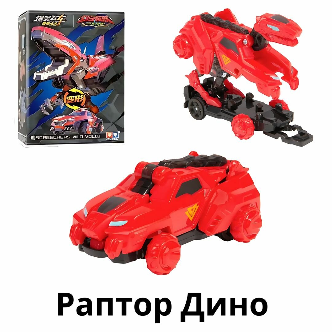 Машинка-трансформер Раптор Дино Диноботы для баттлов с крутой трансформацией и быстрой скоростью