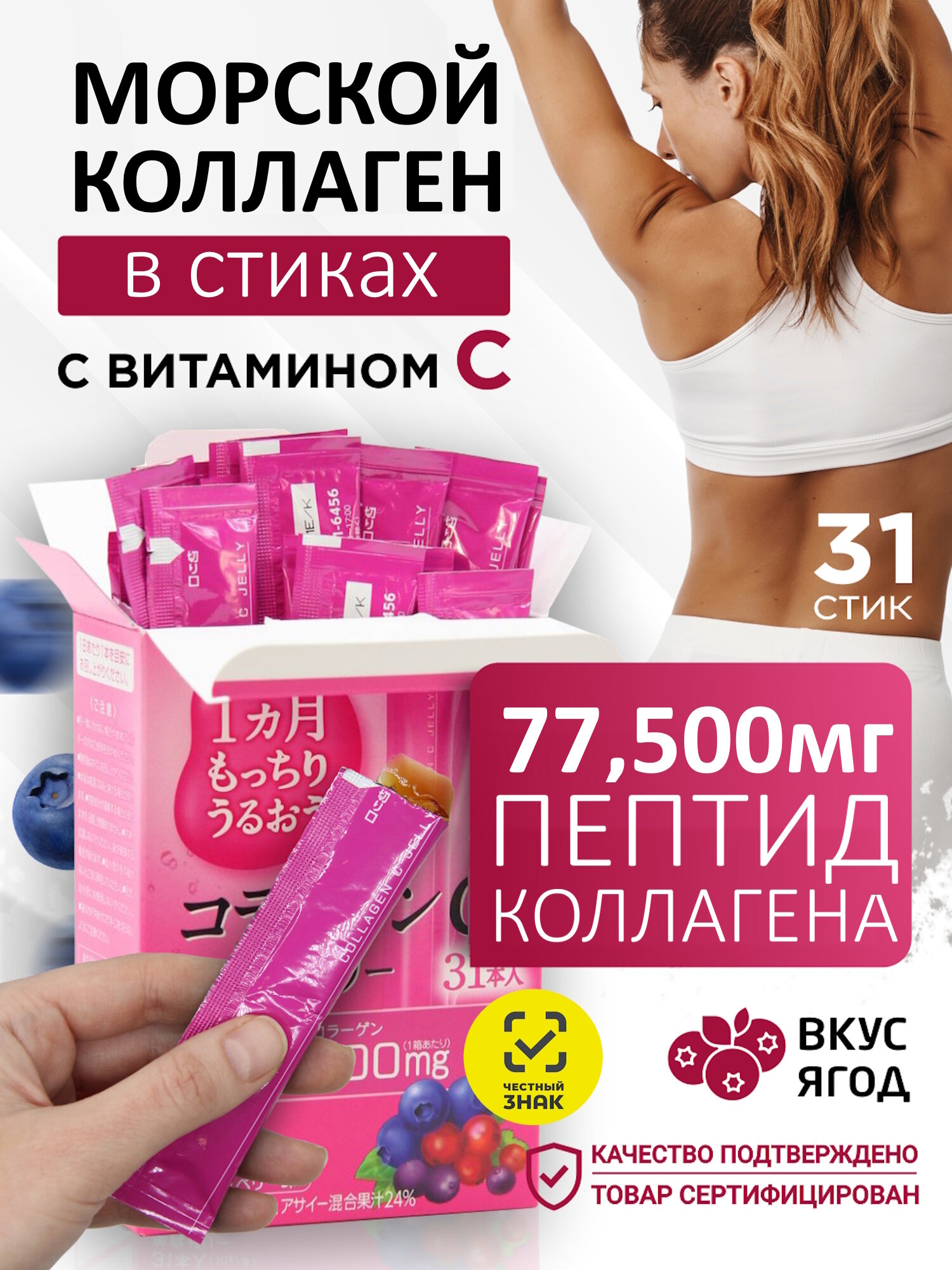 Пищевая добавка EARTH Коллаген в желе с Гиалуроновой кислотой и Витамином С со вкусом ягод, желе в стиках 31 шт