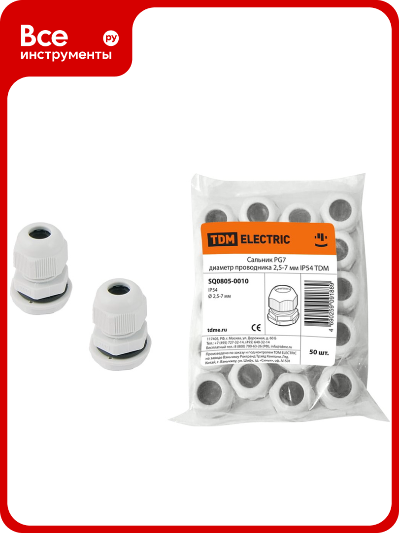 Сальник TDM ELECTRIC PG7 нейлоновый гермоввод с защитой IP54, белый корпус, совместим с кабелем среднего диаметра
