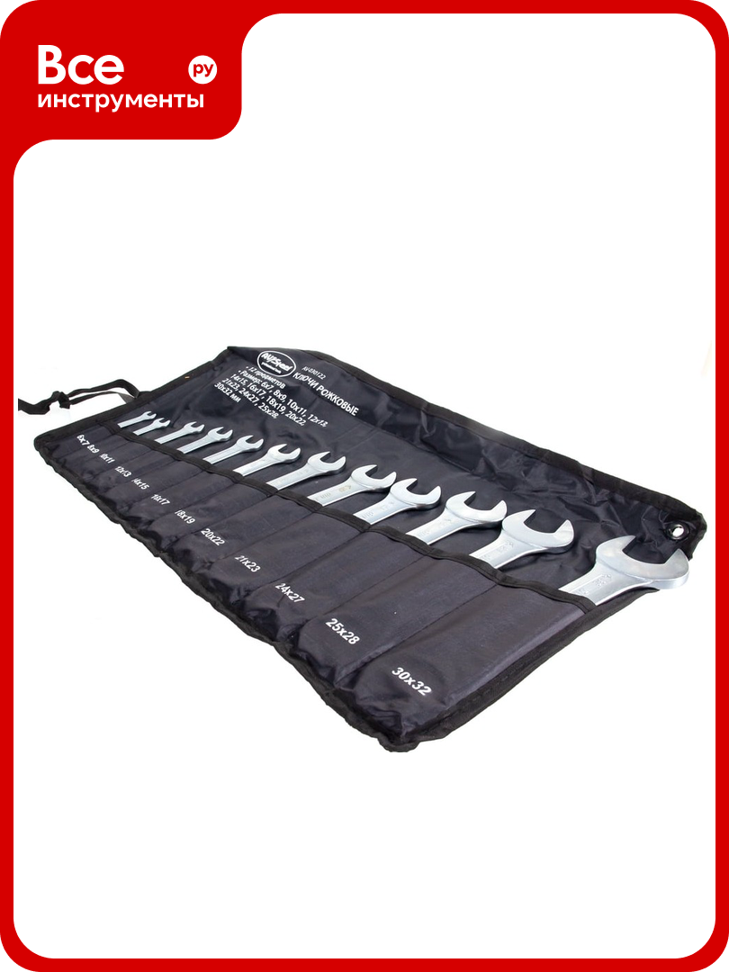 Набор рожковых ключей 6‑32 мм 12 предметов в сумке, хромоникелевое покрытие, прямой профиль, профессиональный набор