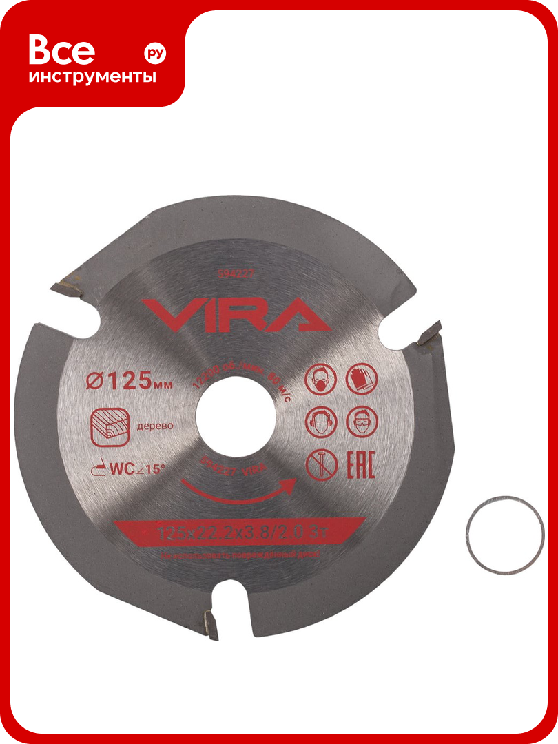 Диск, УШМ, пильный для УШМ по дереву 125 мм VIRA 594227, карбида вольфрама, работ по дереву