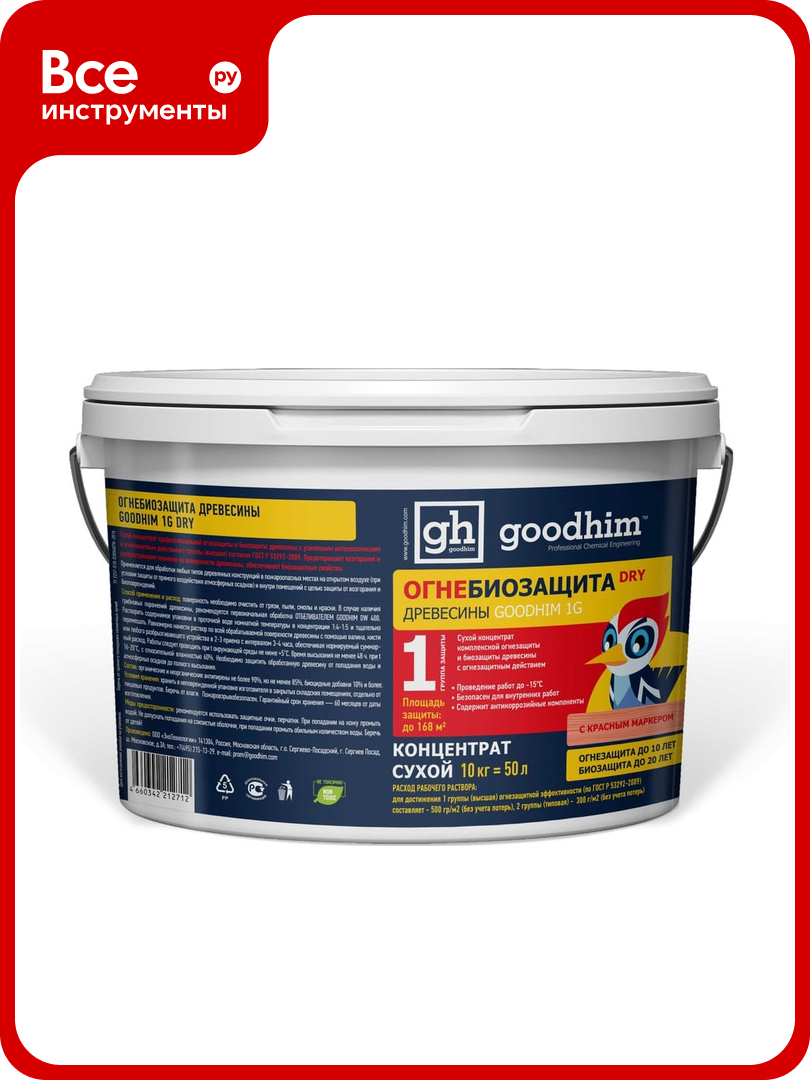 Огнебиозащита Goodhim 1 группы высшая сухой концентрат 1G DRY, 10 кг 12712, течение часа