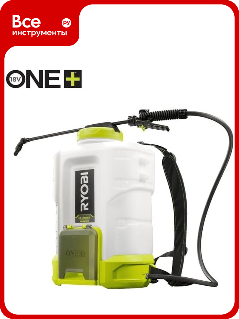 Ранцевый распылитель Ryobi RY18BPSB-0 18В 5133005774, 15л, беспроводная