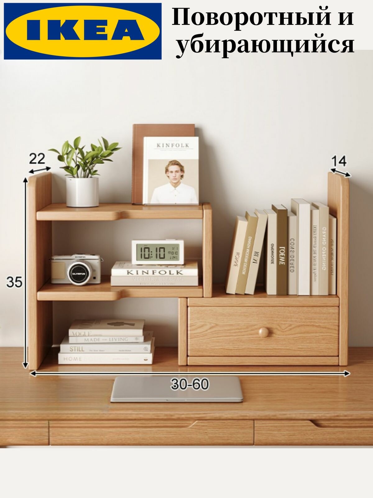 Книжная полка, поворотная и убирающаяся, подходит для размещения за письменным столом, на кухне, в спальне и т. д, цвет дерева.