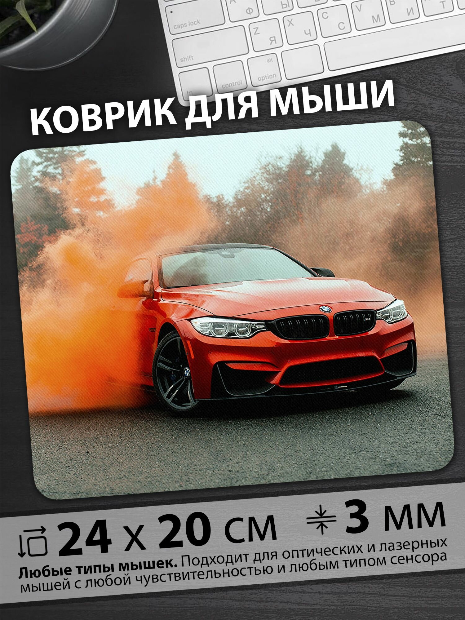 Коврик для мышки "Красный спорткар в оранжевом тумане на осенней дороге"