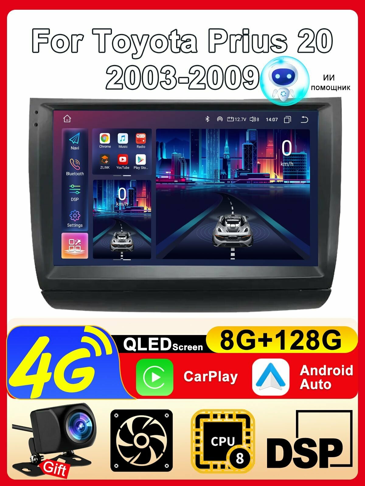 X-REAKO 9-inch Андроид 13 Магнитола для Toyota Prius 20 2003-2009 8/128GB 8-ми ядерный процессор, QLED экран, DSP, 4G, WiFi, 2 DIN , Интеллектуальное Охлаждение