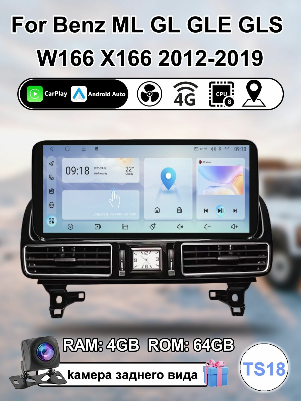 X-REAKO 12.3-inch Андроид 13 Магнитола для Mercedes Benz ML GL GLE GLS W166 X166 2012-2019 4/64GB 8-ми ядерный процессор, QLED экран, DSP, WiFi, 2 DIN , Интеллектуальное Охлаждение