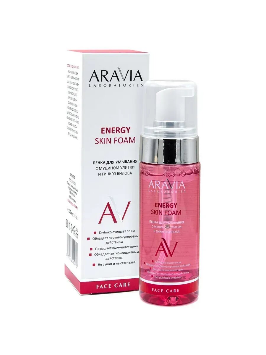 Пенка для умывания с муцином улитки 150 мл