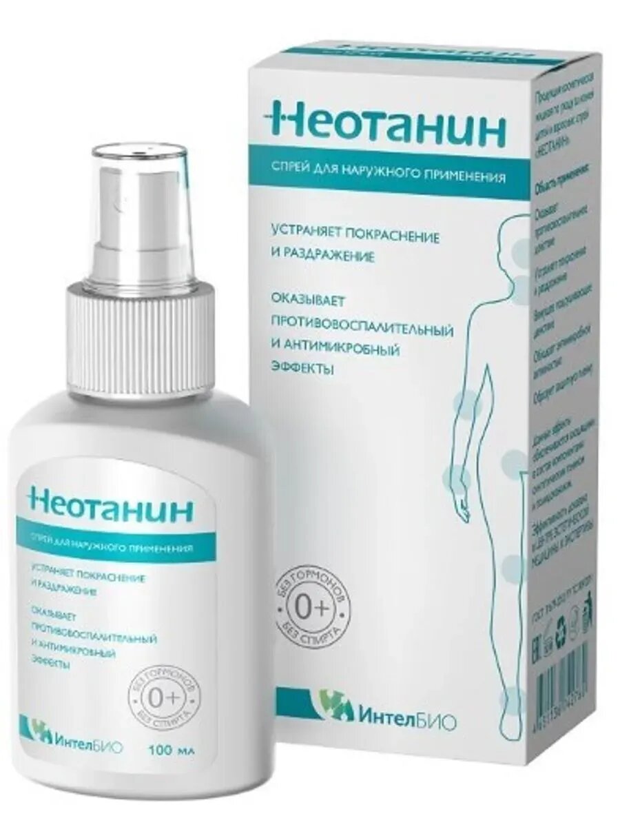 Спрей косметический 100 мл