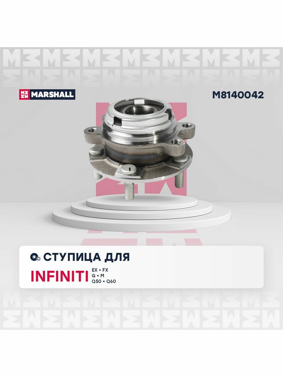 Ступица передняя Marshall M8140042 для Infiniti FX, G, M, Q50, Q60