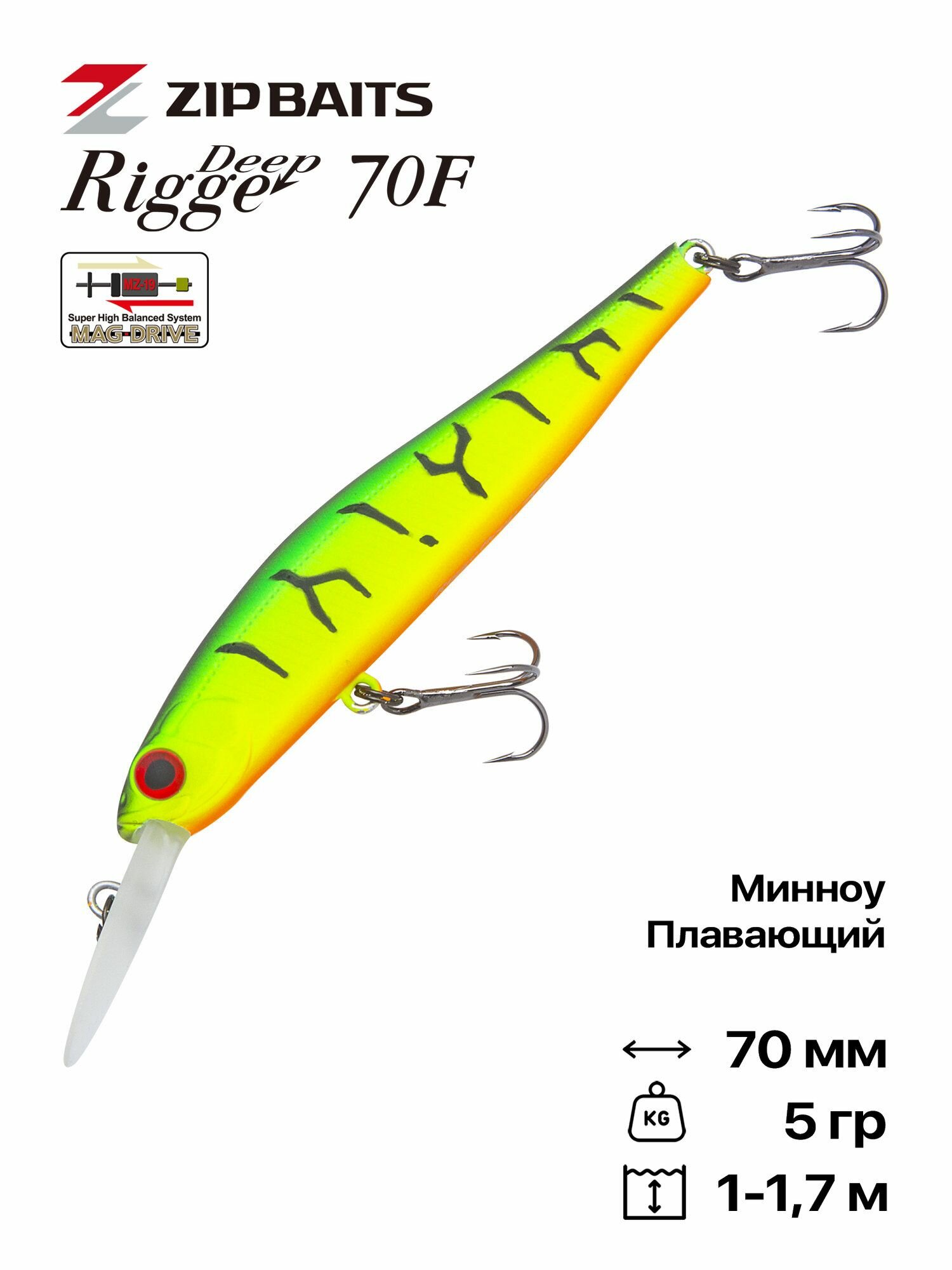 Воблер ZipBaits Rigge Deep 70F, 70 мм, 5 гр, #995