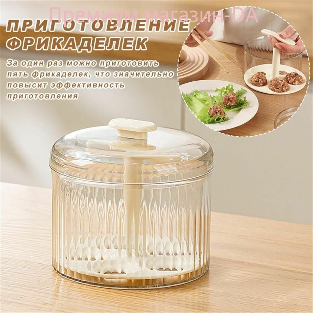 ZSHA Кухонный инструмент для приготовления белых фрикаделек ручной прочный домашний