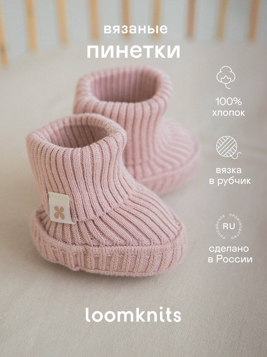 Пинетки REGULAR