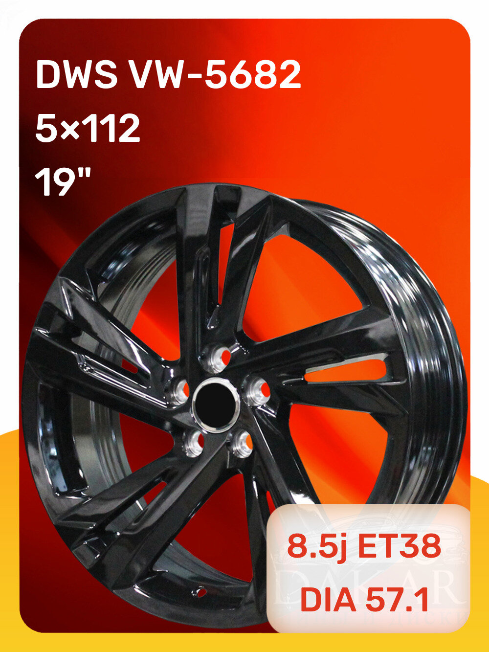 Колесные диски DWS VW-5682 8.5j-19″ 5x112 ET38 DIA57.1 B (24165-8)