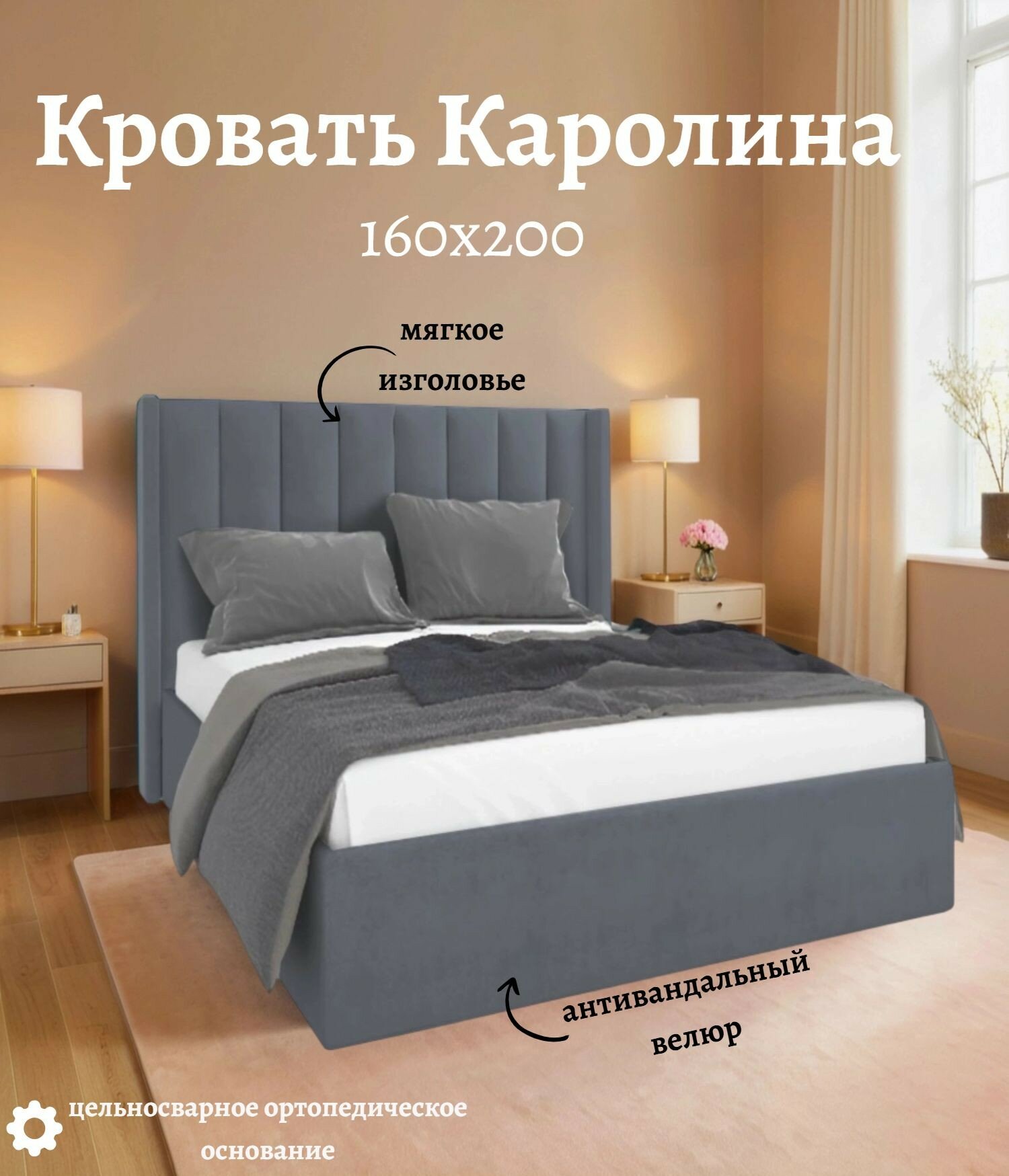 Кровать SweetDream33 "Каролина", двуспальная, с подъемным механизмом, 160x200 см