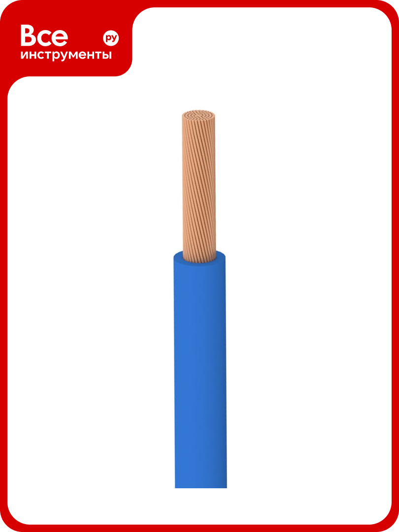 Медный провод с ПВХ-изоляцией, длина 100 метров, круглая форма, устойчивость к механическим повреждениям и влаге, напряжение до 750 В, глубокий голубой цвет