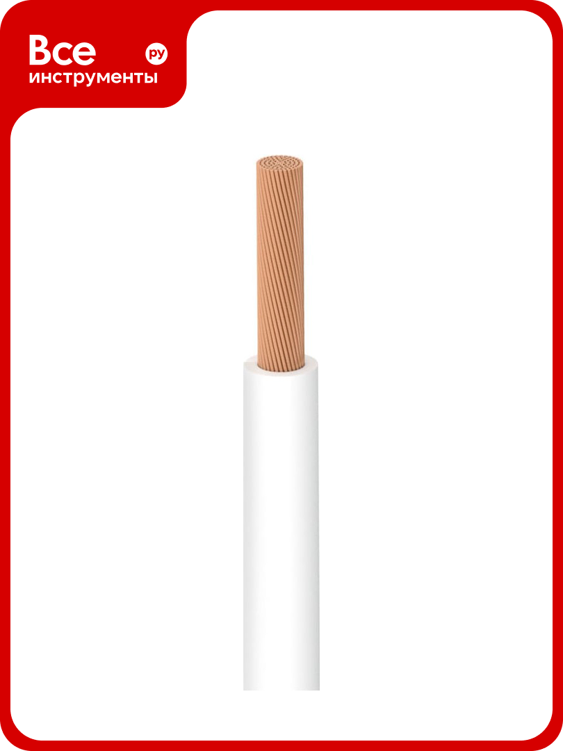 Провод ПуГВ нг А LS ореол 1х0,75 белый 50м 00-00003863, для электрических установок, медный, 750 В, 1000 В