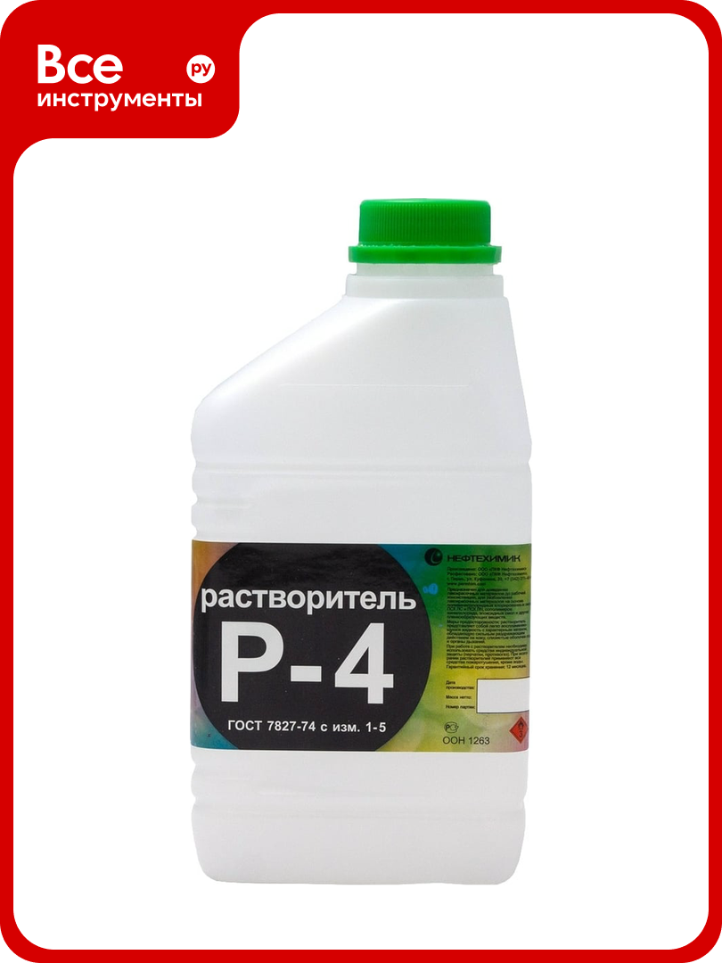 Растворитель нефтехимик Р-4 1 л