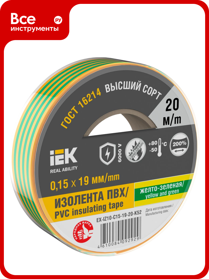 Изолента IEK Mixtape 7 0.15x19 мм, желто-зеленая, 20 м EX-IZ10-C15-19-20-K52