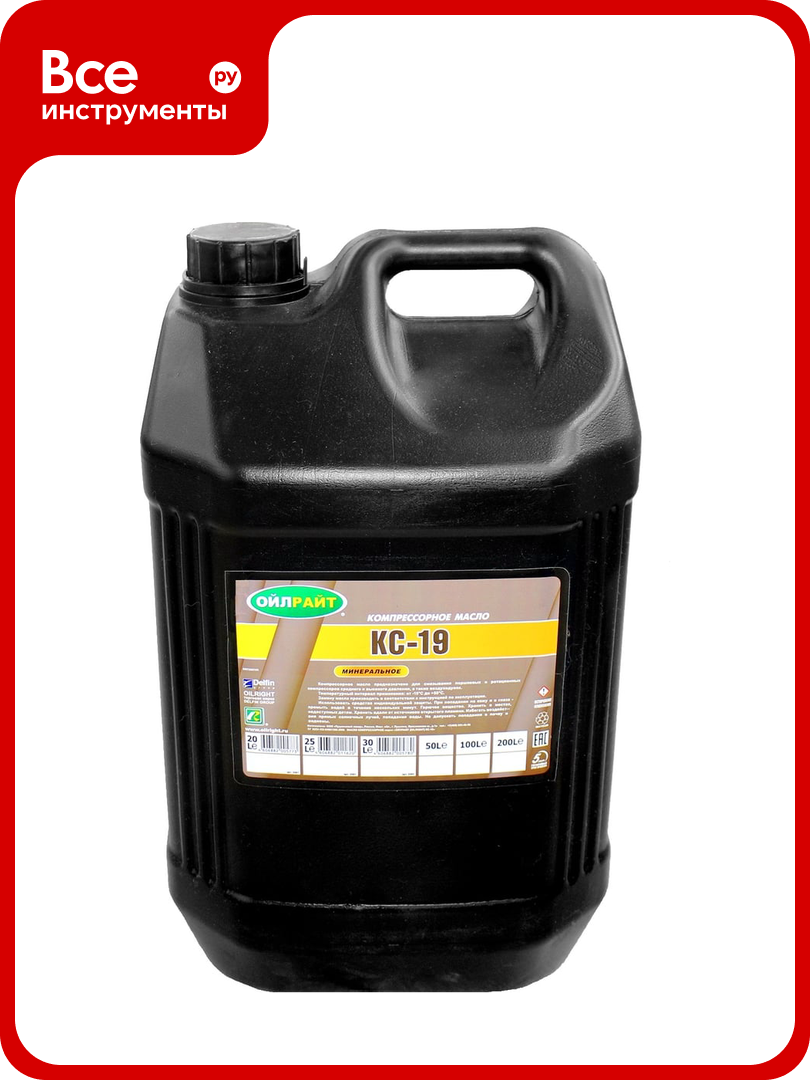 Масло компрессорное КС-19 20 л OILRIGHT 2587, рекомендовано