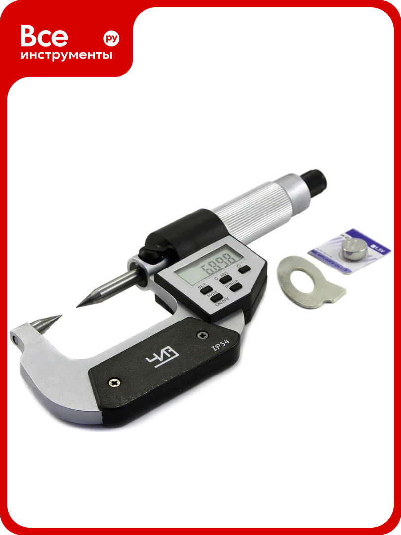 Микрометр ЧИЗ МКЦ-ТП-50 0.001 точечный 211803, с точечными измерительными поверхностями тип