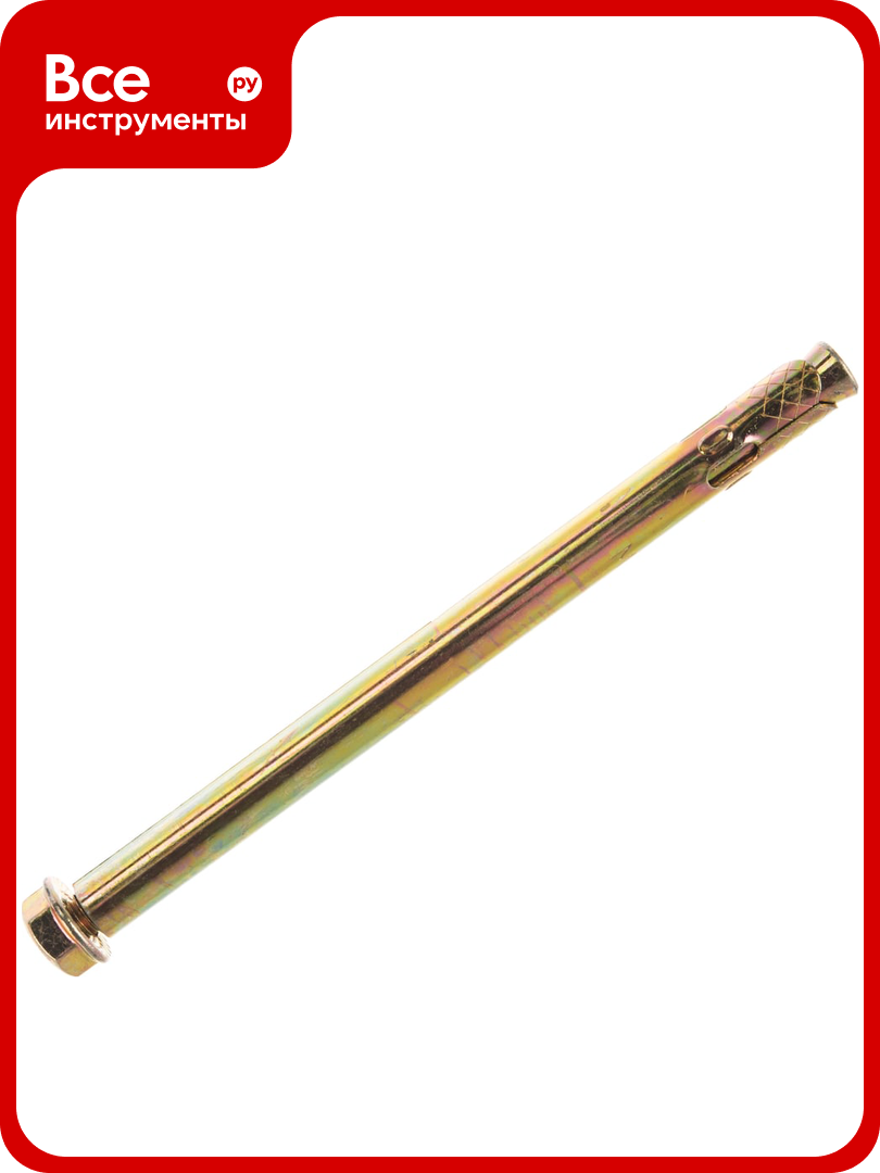 Анкер распорный с гайкой (10х150 мм; 10 шт.) Хват 26168-0, с гайкой хват 26168-0 необходим