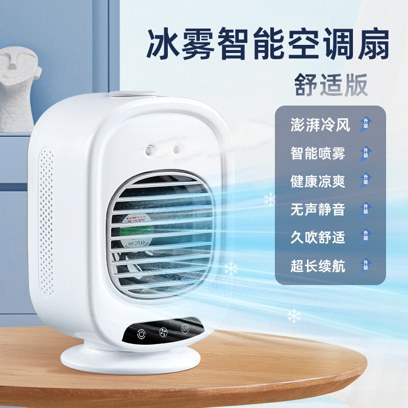 Увлажнитель воздуха "mini USB charging", трехскоростной, настольный, летний, цвет "Комфортная версия"