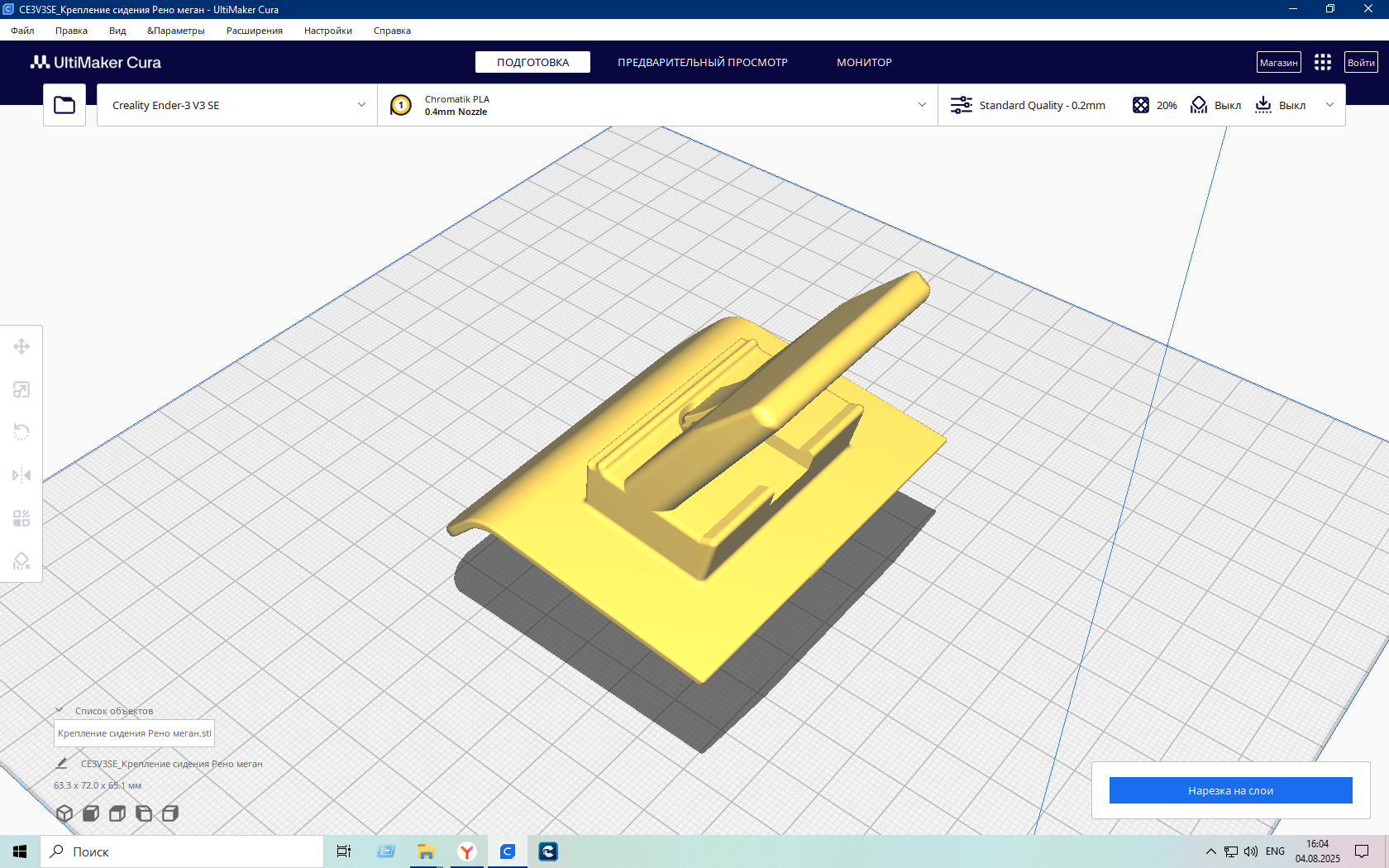 Крепление сидения Рено меган Крепление сидения Renault Mégane 2 Шт