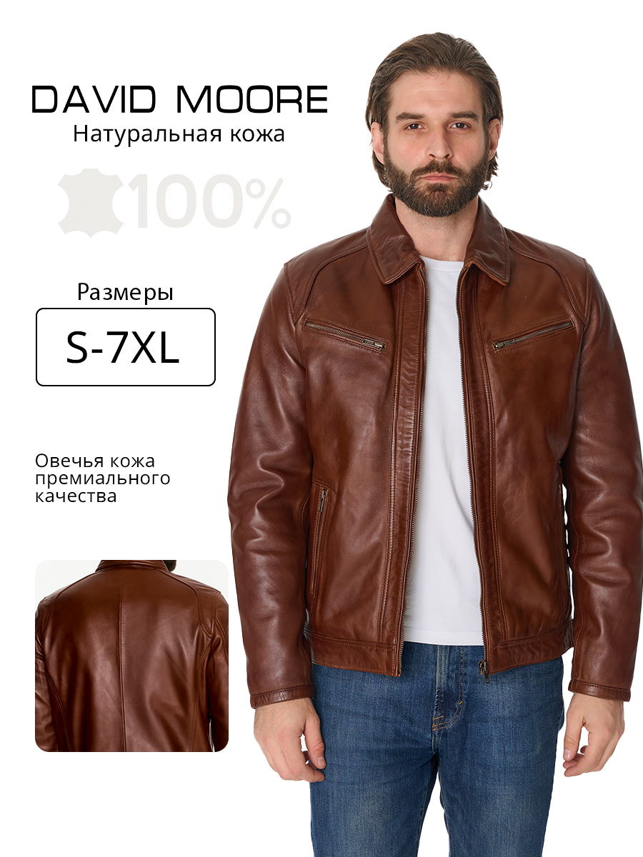 Куртка кожаная