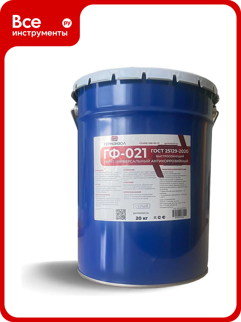 Грунт Огнетитан Гф 021 серый ГОСТ 25129 82 ТУ 2312 014 03495485 2016 БП-00000975