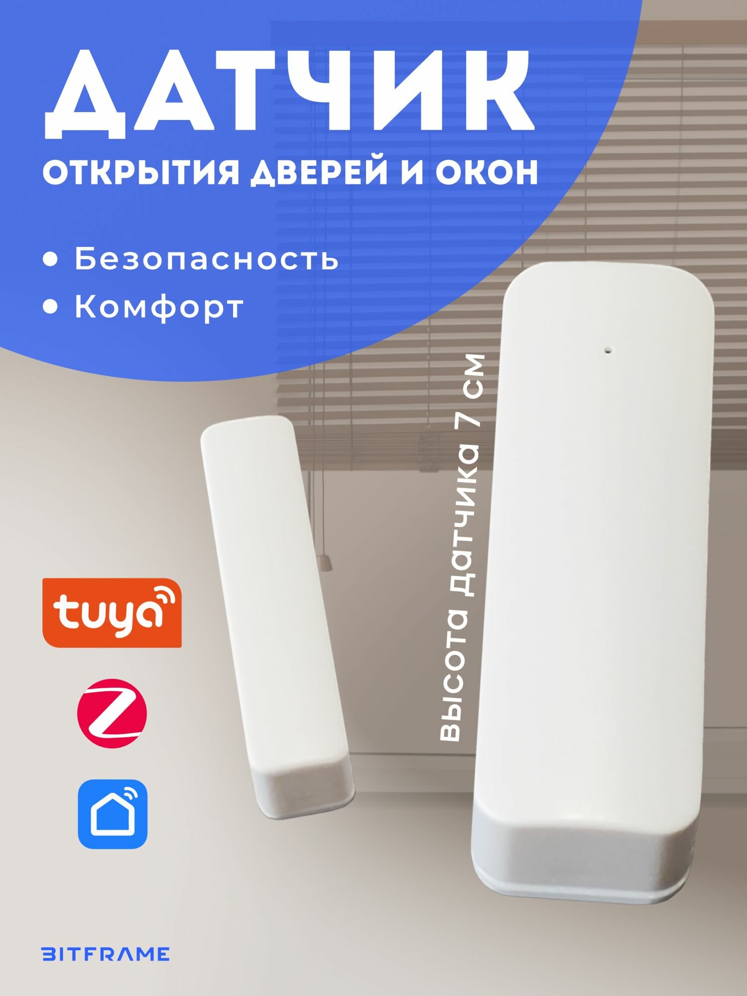 Умный датчик открытия/закрытия дверей и окон Tuya Zigbee